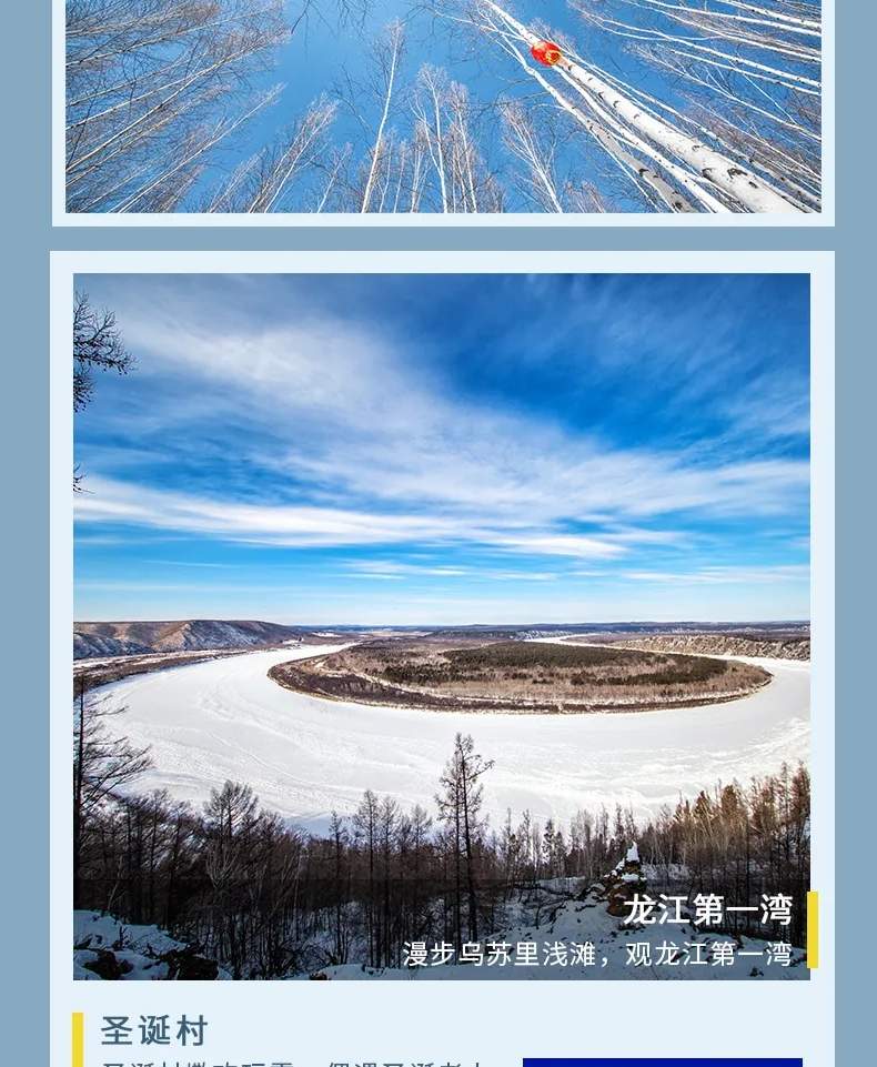 Northeast Harbin Mohe 11 days and 10 nights private tour - Klook Singapore