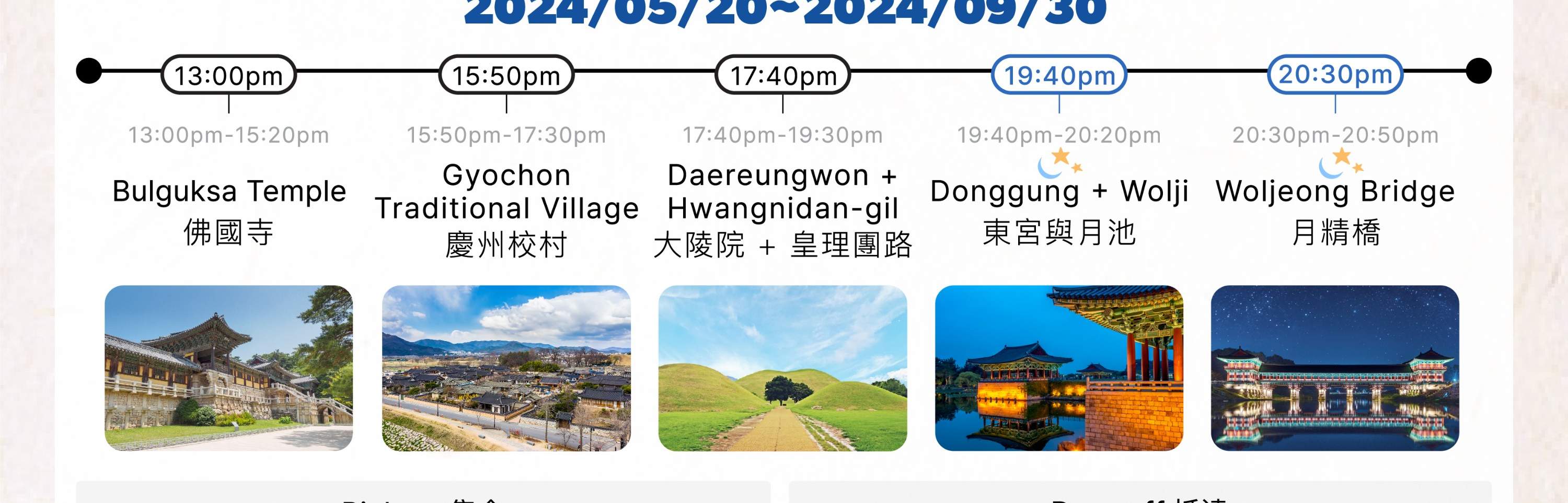 Gyeongju UNESCO World Heritage Site Day Trip from Busan - Yangdong ...