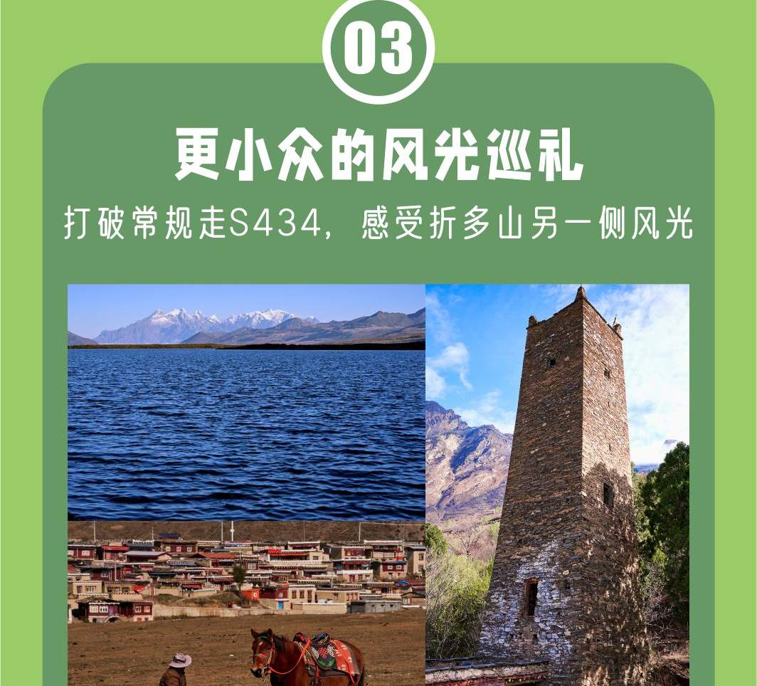Western Sichuan Classic Small Ring Road 5 days 4 nights - Klook