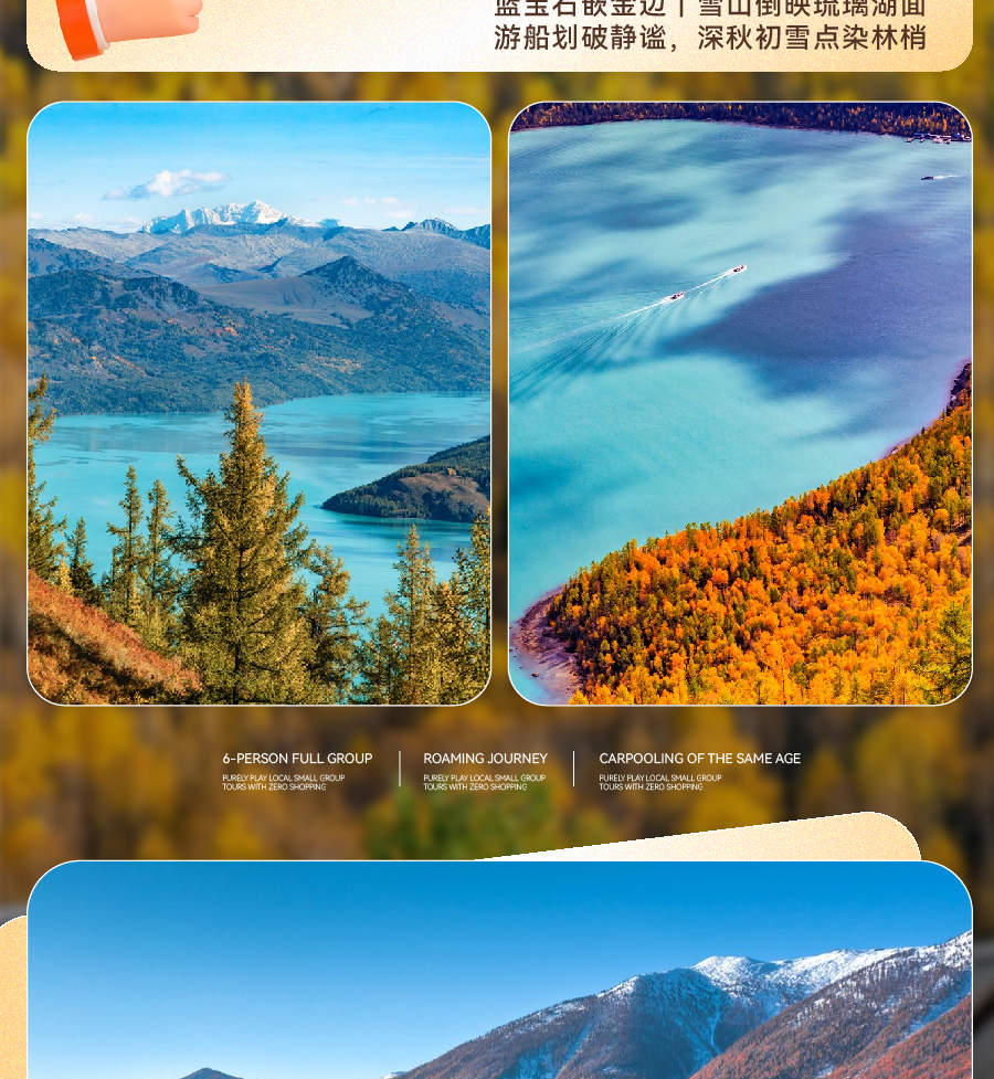Xinjiang Lechang Three Lakes 8-Day Tour (Tianshan Tianchi + Hemu + Ahe ...