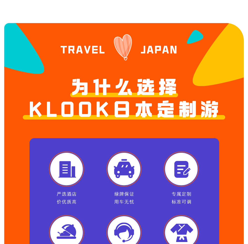 Klook Private Customized Tours in Japan (Departing from East/South ...