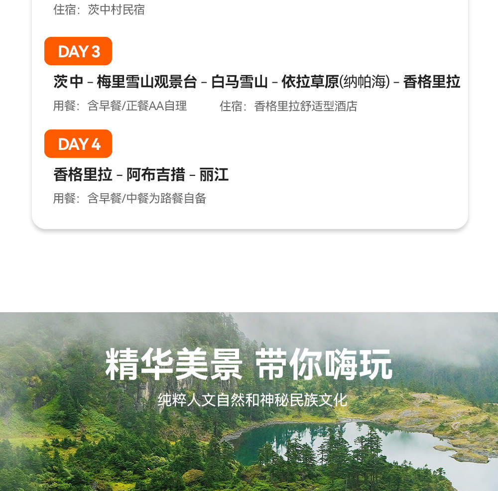 Yunnan explores Anjiluo Hiking for 4 days (Nanjiluo + Abujicuo + Meili ...