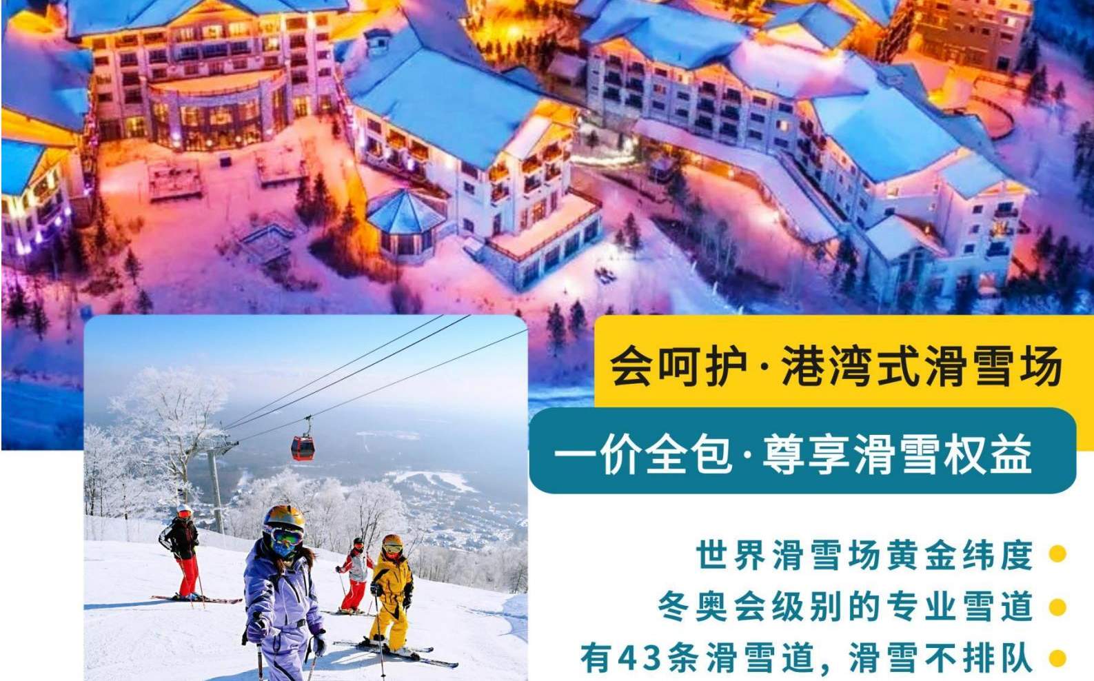 Nikmati penerbangan ganda 5 hari ke Gunung Changbai di Cina Timur Laut ...