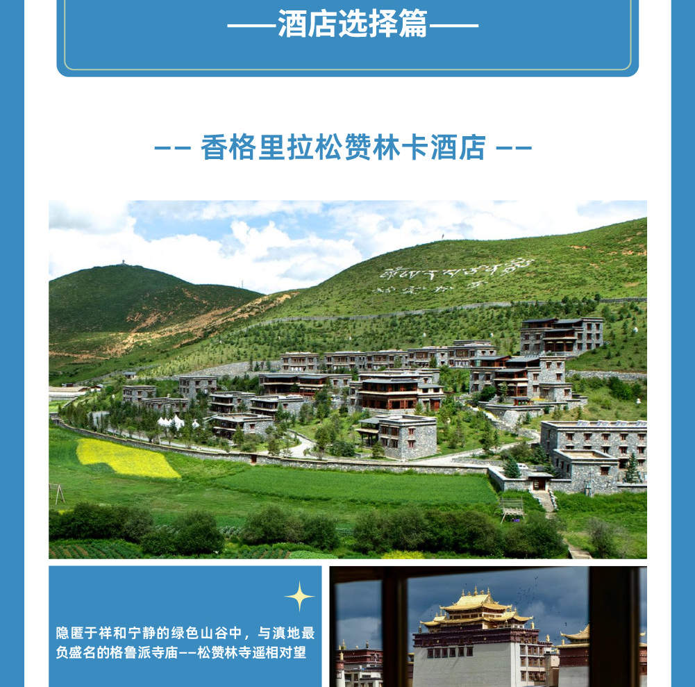 Wild Luxury | Yunnan-Tibet Line 9 Days (Selected 5-Diamond Resort Hotel ...