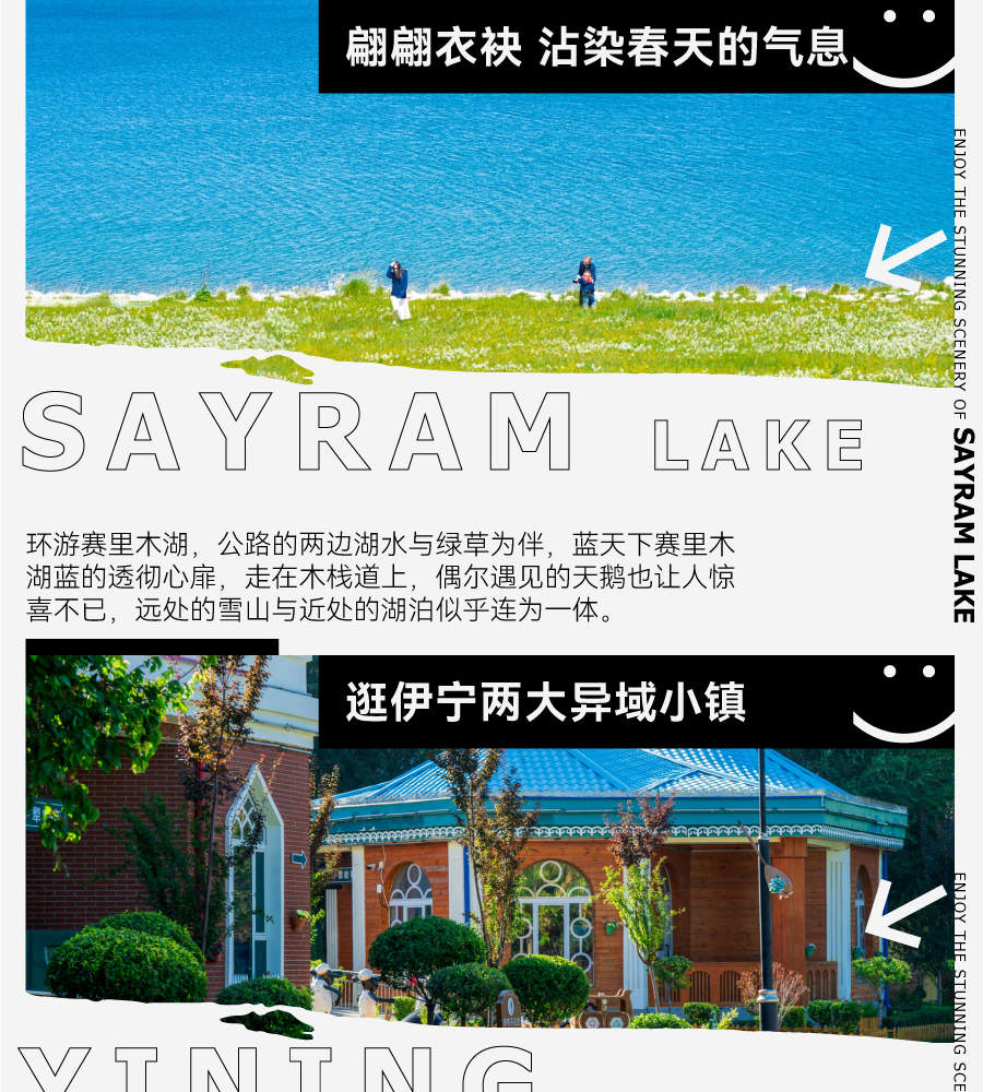 8-Day Tour in Yili, Xinjiang (Sailim Lake + Horgos Port + Kalajun ...