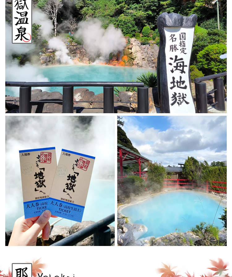 [Autumn Limited] Kyushu Beppu Fall Color Viewing Day Tour｜Kamado Shrine ...