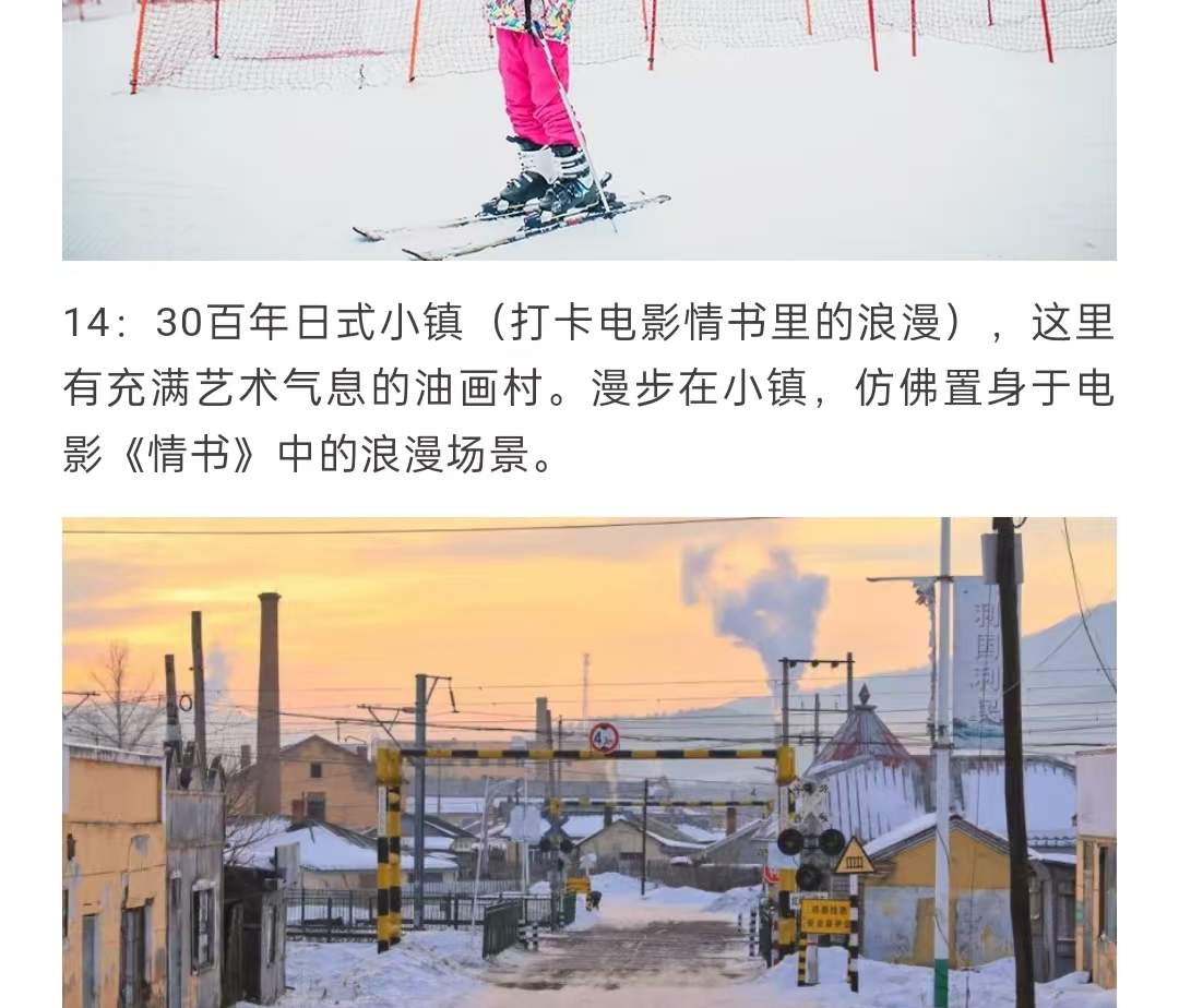 5-day winter trip in Harbin Snow Village in Northeast China - Klook ...