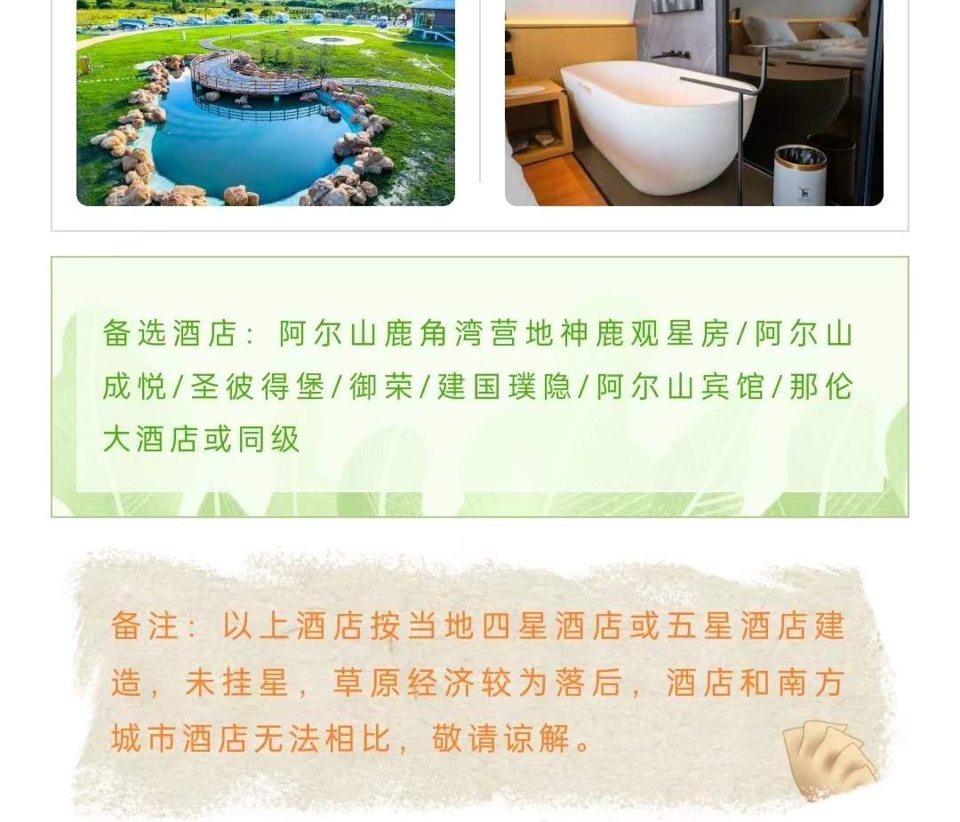 7 days in the midsummer grassland of Inner Mongolia (Hulunbuir wild ...