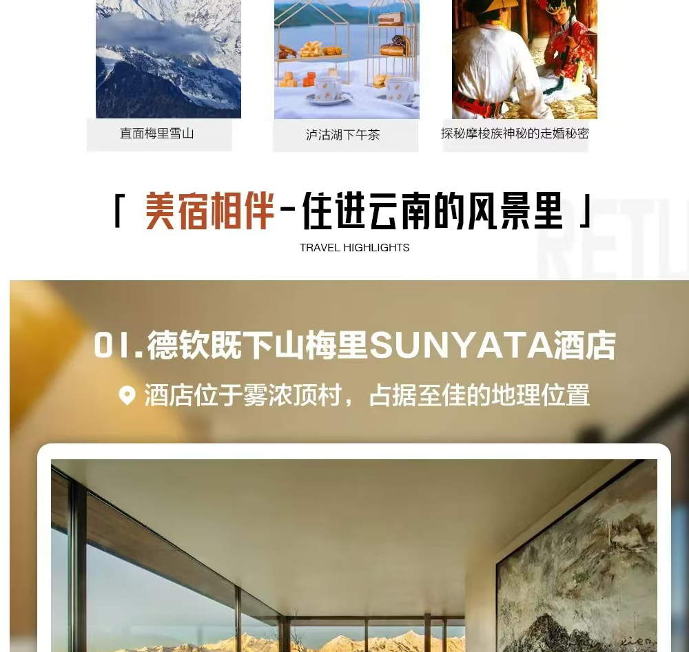 5-day luxury tour of Lugu Lake in Shangri-La, Lijiang, Yunnan (stay ...