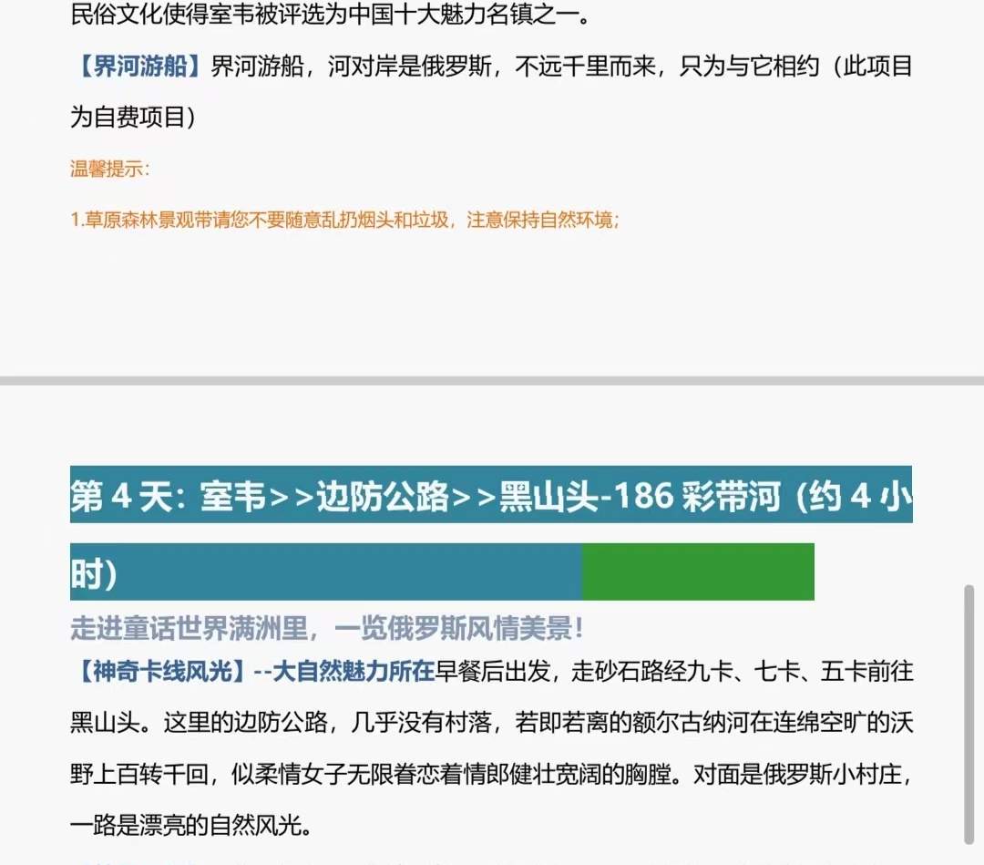 Hulunbuir Shiwei Manzhouli 6 days and 5 nights (Hailar + Sahuan Ranch ...