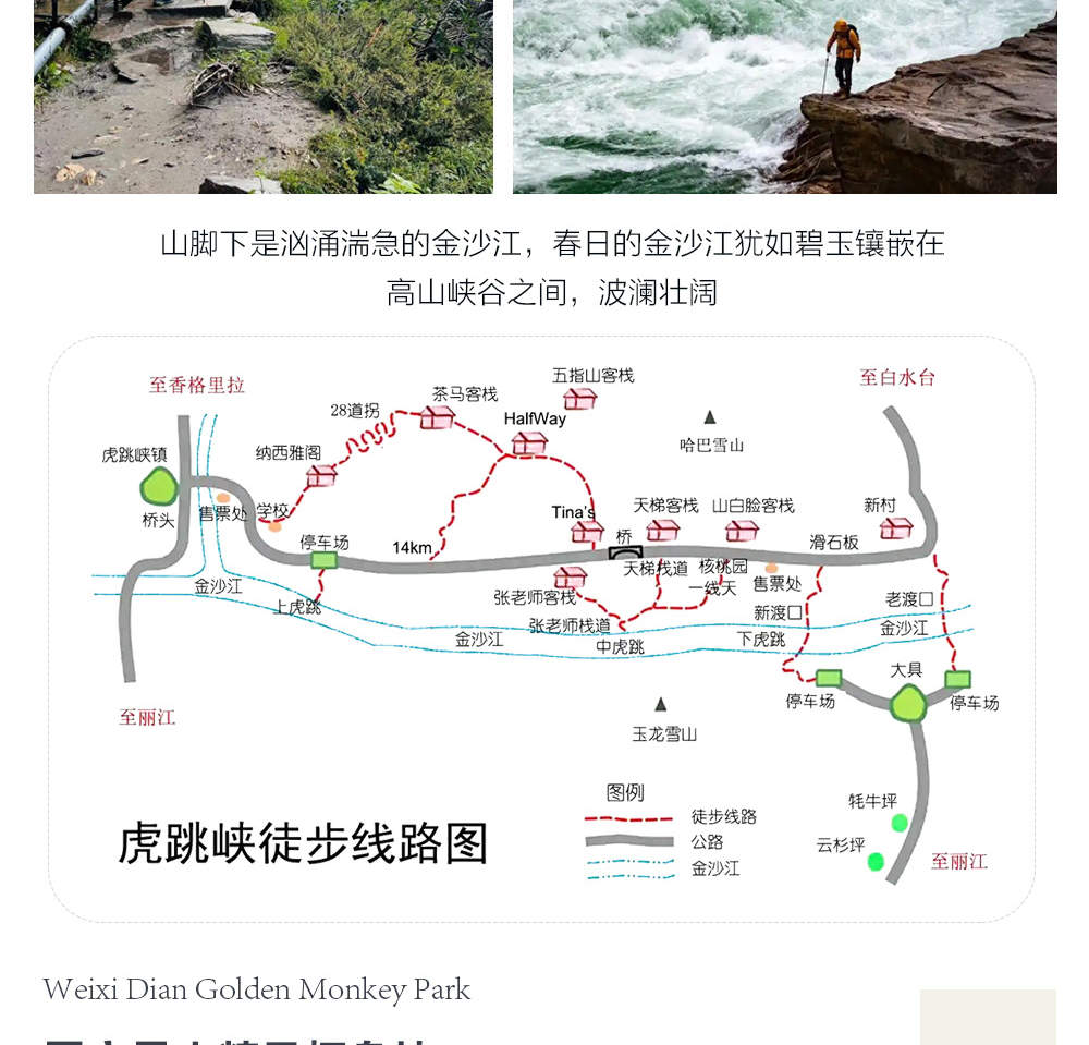 5-day wild luxury tour in Shangri-La, Yunnan (stay at Rizhao Jinshan ...