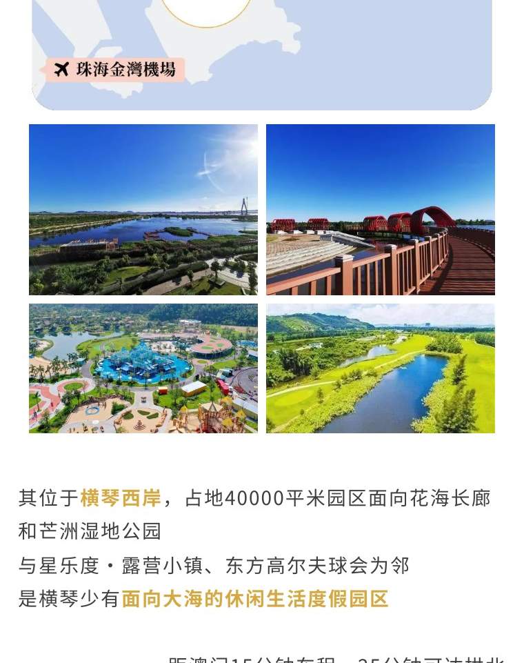 【澳門殷理基集團旗下】珠海橫琴臻林酒店住宿套餐 Klook香港