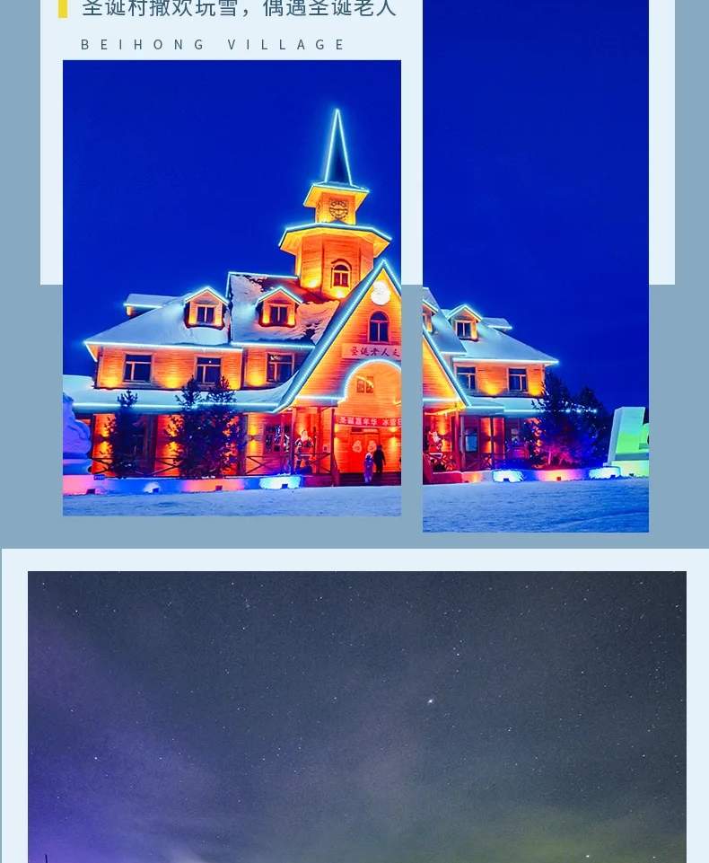 Northeast Harbin Mohe 11 days and 10 nights private tour - Klook Singapore