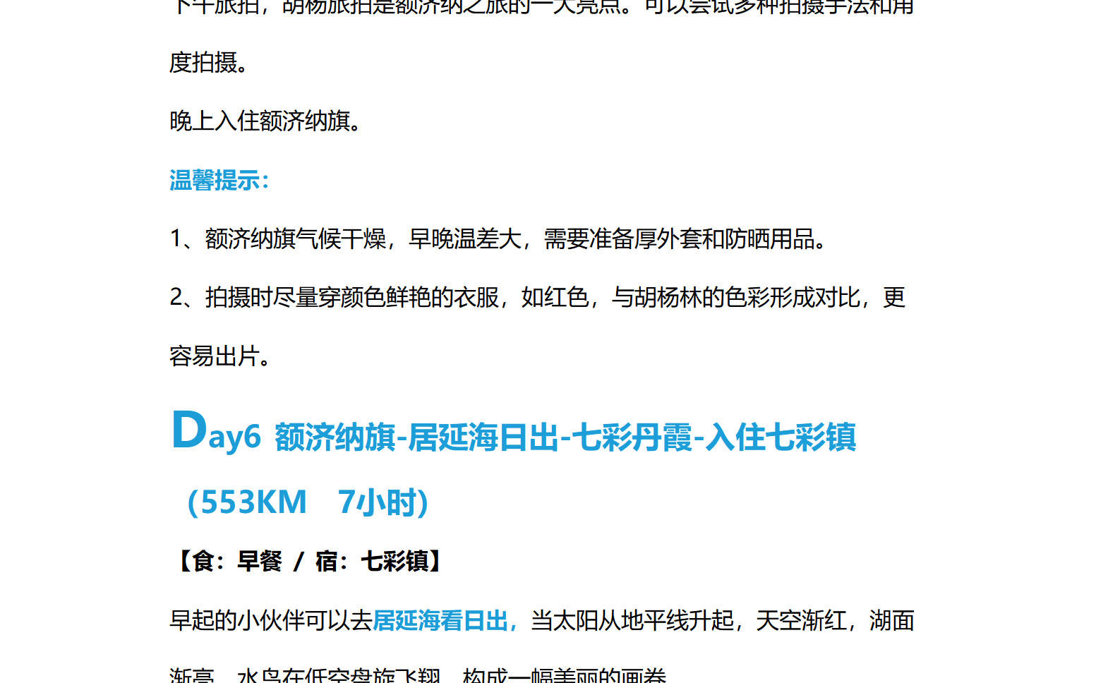 Lawatan Peribadi Northwest Desert Shangge 7 Hari (Temui Ejina + Hutan ...