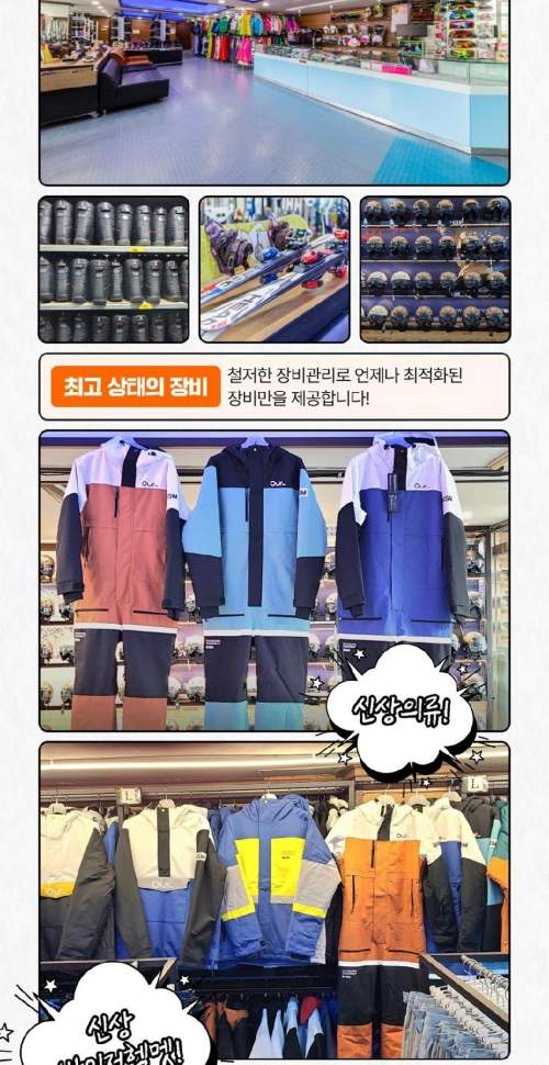 무주 스노우밸리 펜션 And 스키 렌탈 And 리프트 클룩 Klook 한국