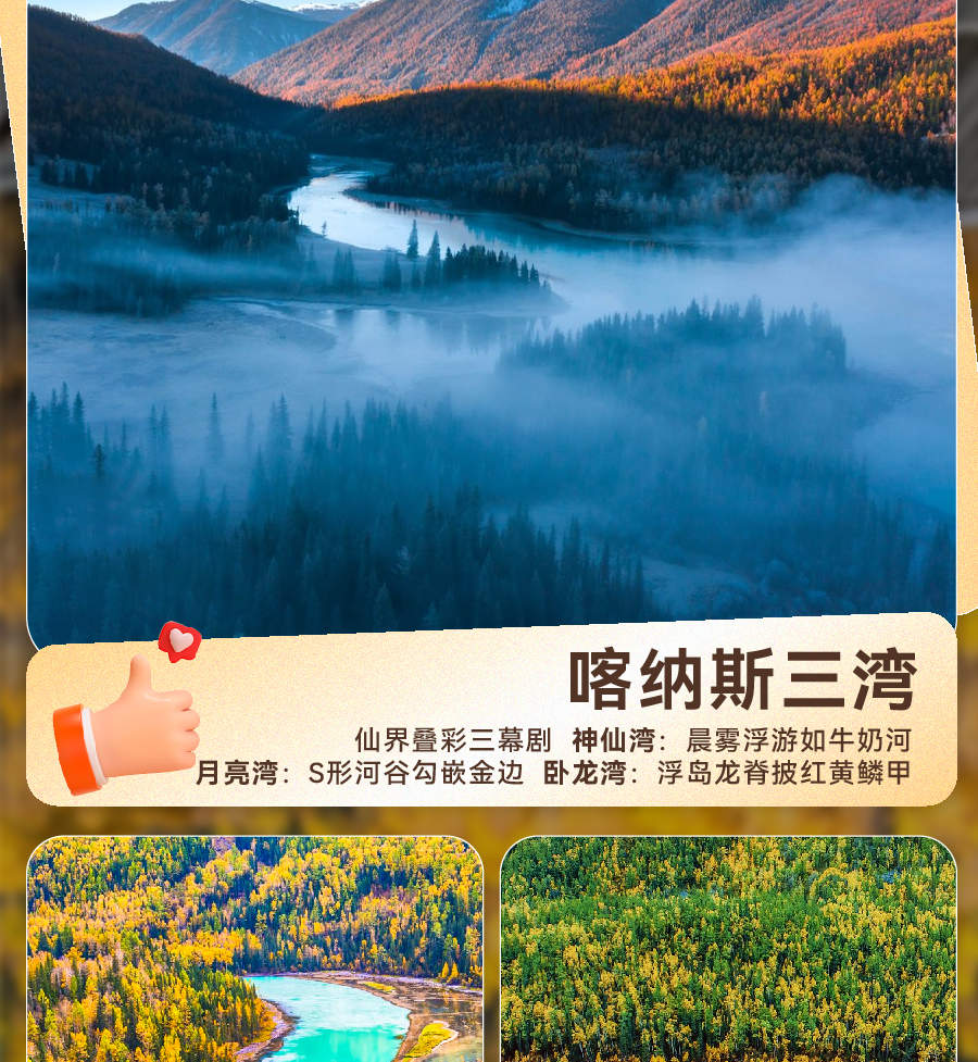 Xinjiang Lechang Three Lakes 8-Day Tour (Tianshan Tianchi + Hemu + Ahe ...
