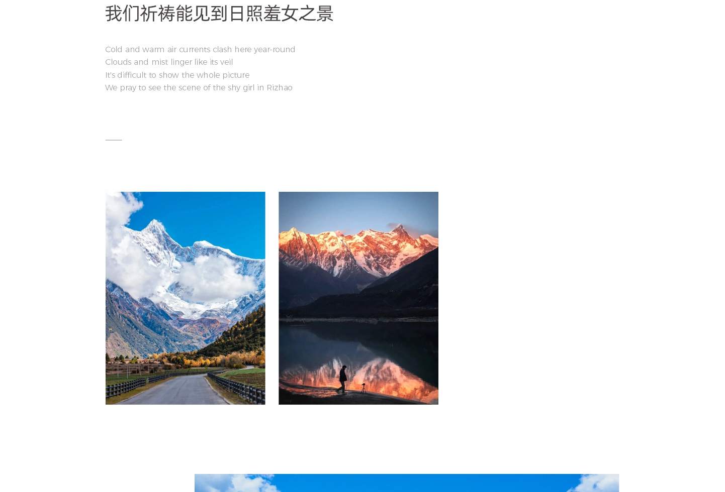 5-day tour to Laigu Glacier in Tibet (Laigu Glacier + Ranwu Lake ...