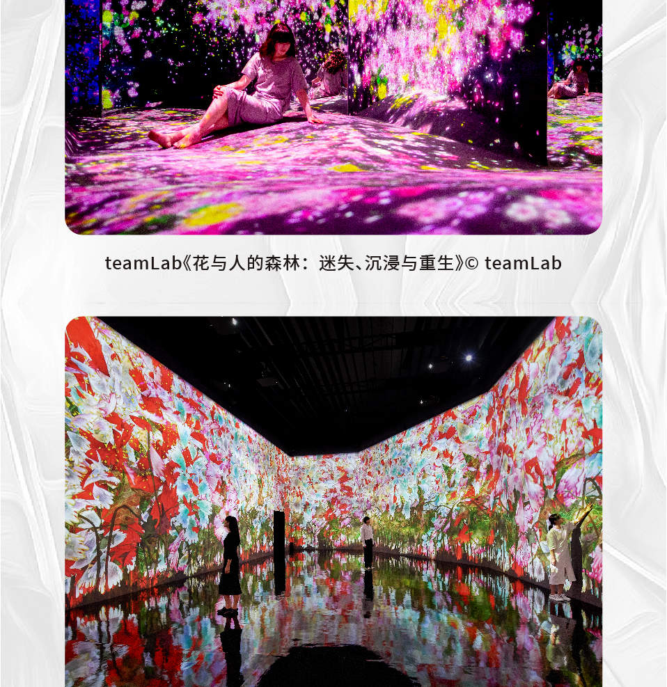 Beijing teamLab Wuxiang Art Space - Klook Singapore