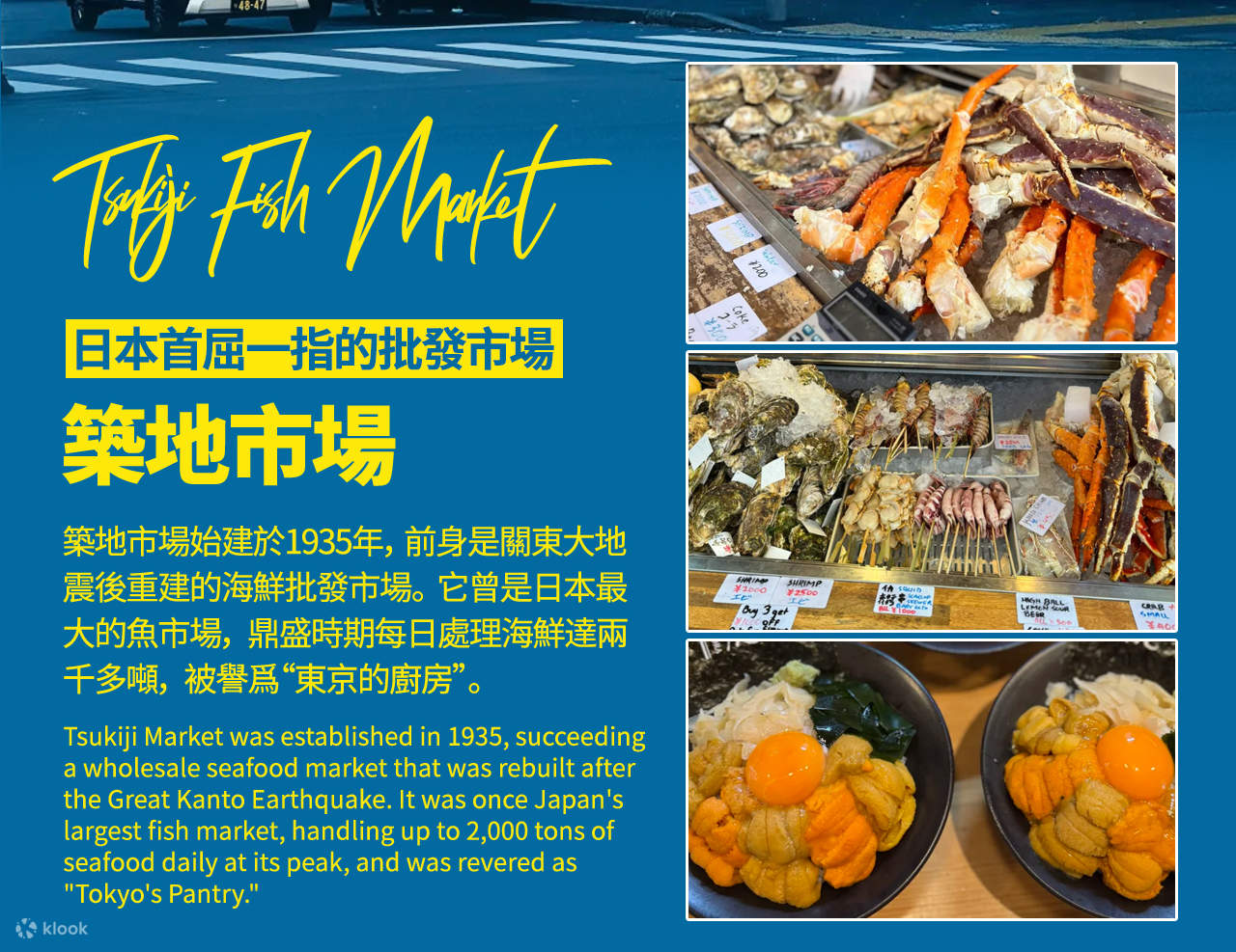 Tokyo Toyosu Market & Tsukiji Market: Tuna Auction & Seafood Breakfast ...