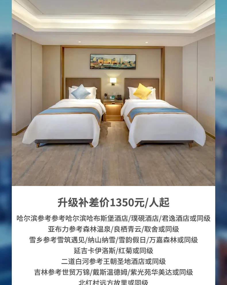 Northeast Harbin Mohe 11 days and 10 nights private tour - Klook Singapore