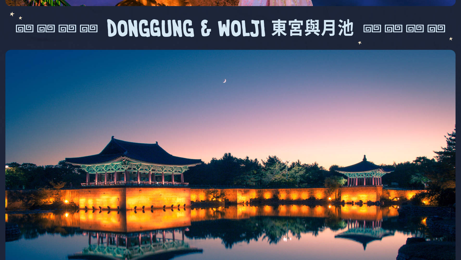 Gyeongju UNESCO World Heritage Site Day Trip from Busan - Yangdong ...