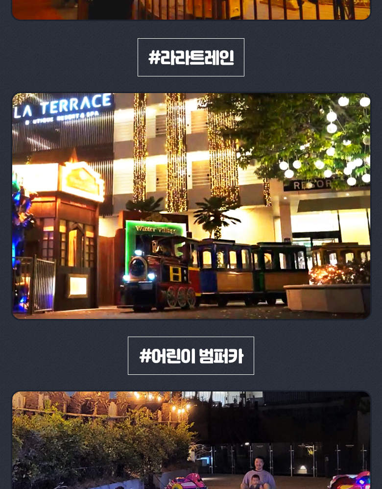 여수 라테라스 윈터빌리지 어드벤처 입장권 클룩 Klook 한국