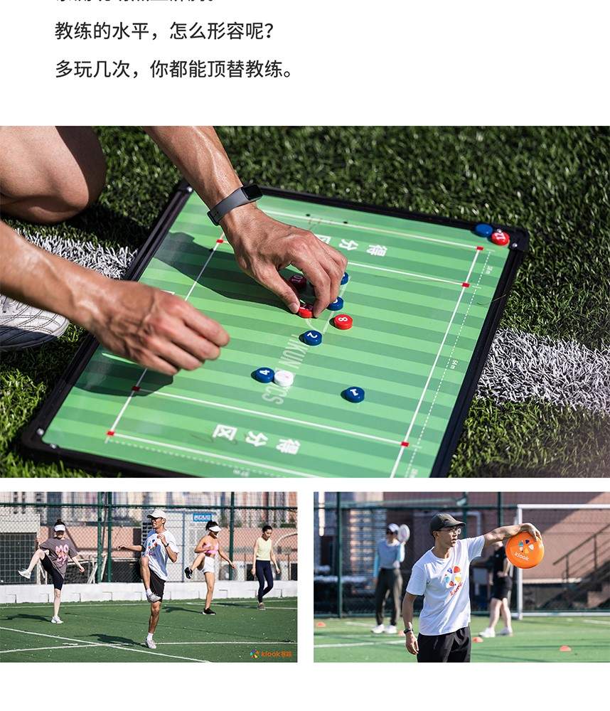 Shanghai Frisbee team building - Klook The Bahamas