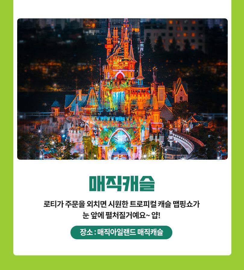 롯데월드 자유이용권 클룩 Klook 한국