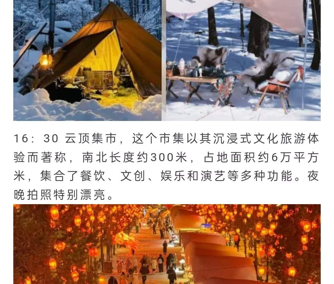 Northeast Changbai Yanji Winter Rhapsody 5 Days - Klook Malaysia