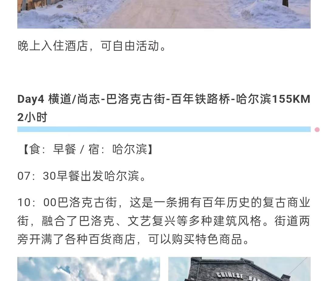 5-day winter trip in Harbin Snow Village in Northeast China - Klook ...