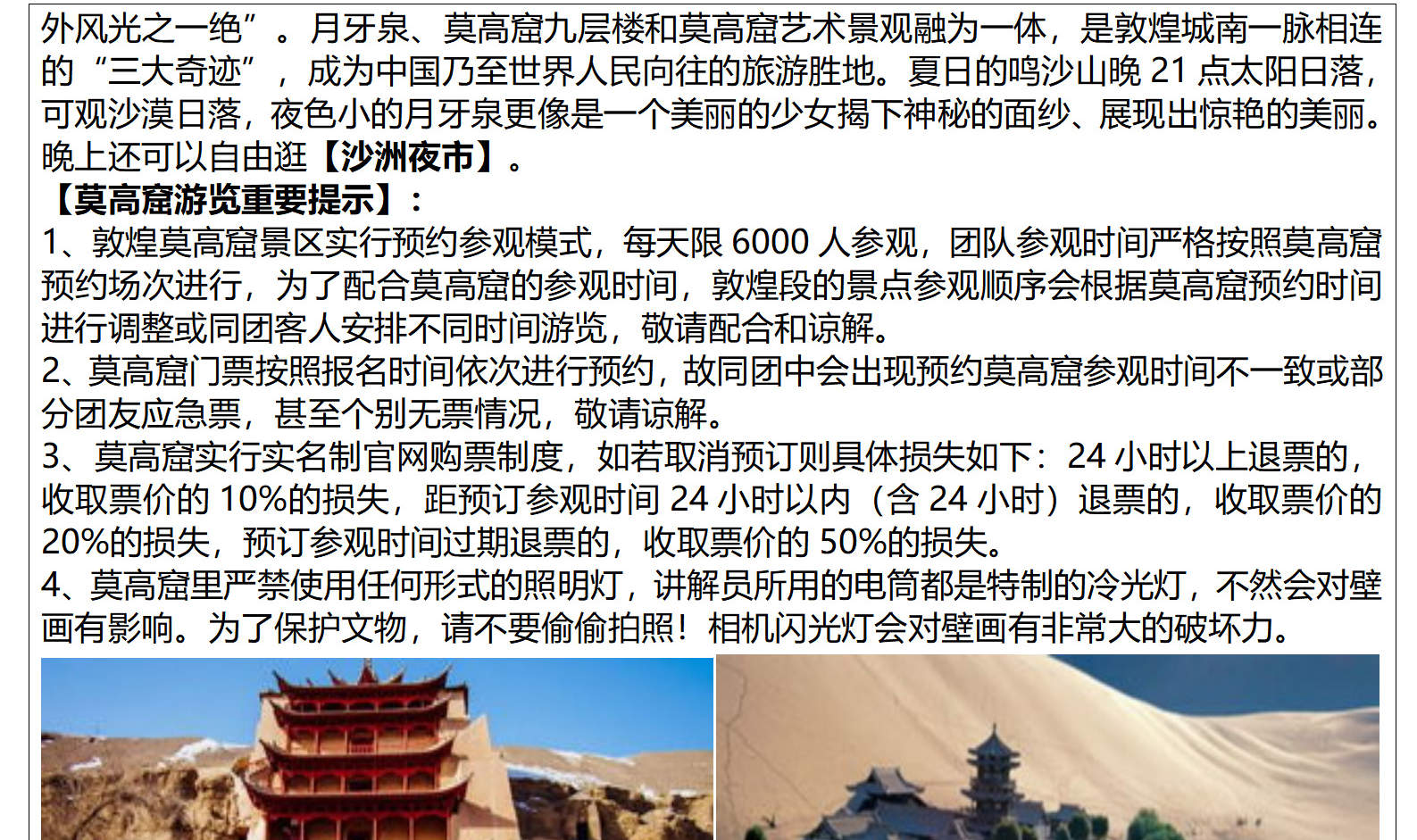 Northwest Classic 6 Days (Chaka Salt Lake + Qinghai Yadan + Mogao ...