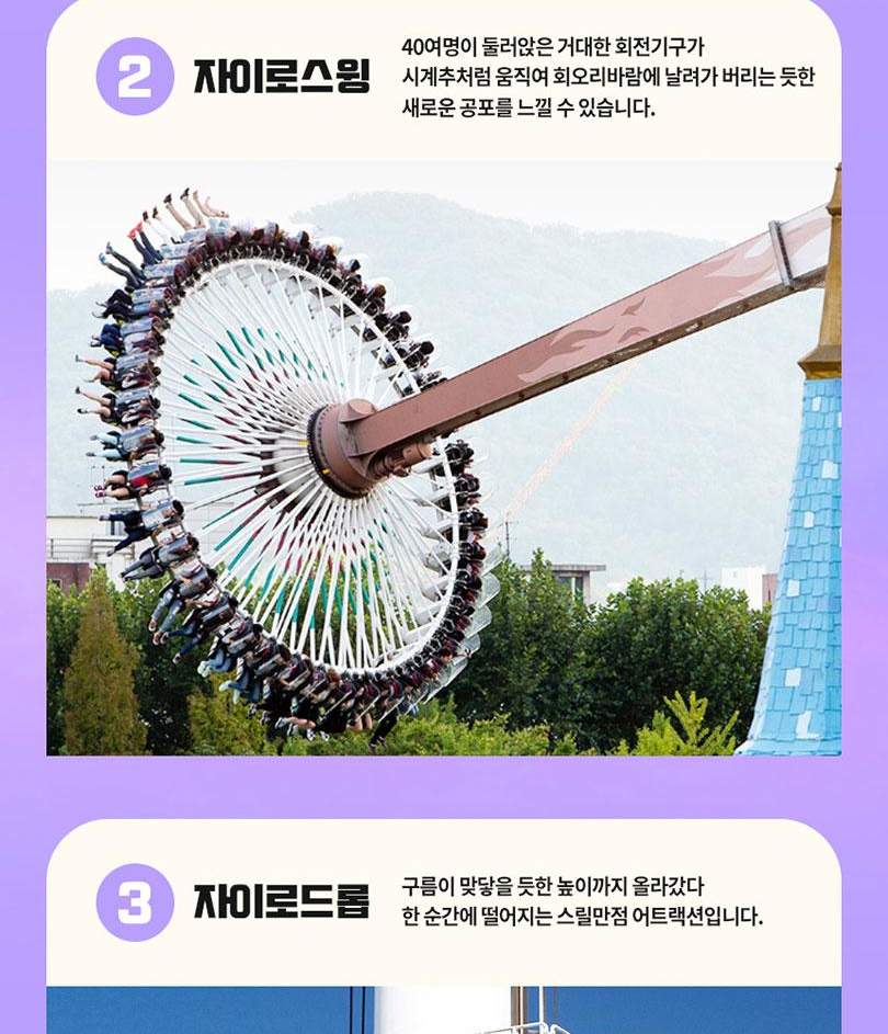 서울 롯데월드 종합이용권 After4 종합이용권 자유이용권 클룩 Klook 한국