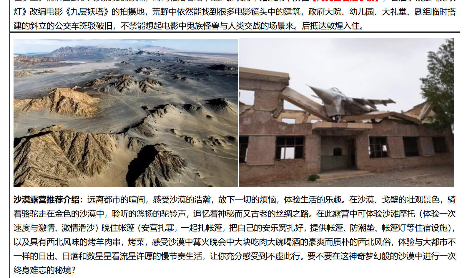 Qinghai-Gansu Grand Loop Internet Celebrity Northwest 8 Days (Water ...