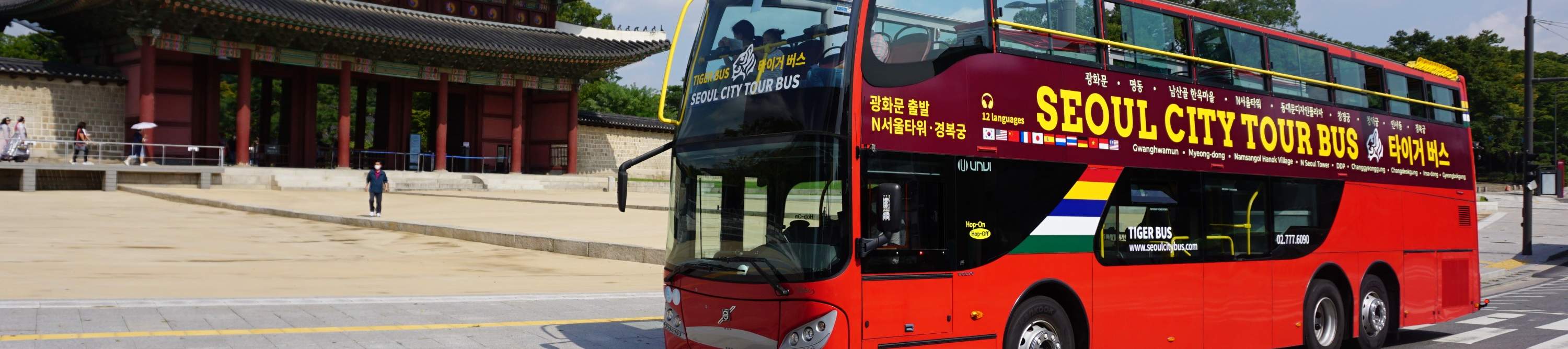 서울시티투어버스 주간 도심고궁남산코스 클룩 Klook 한국