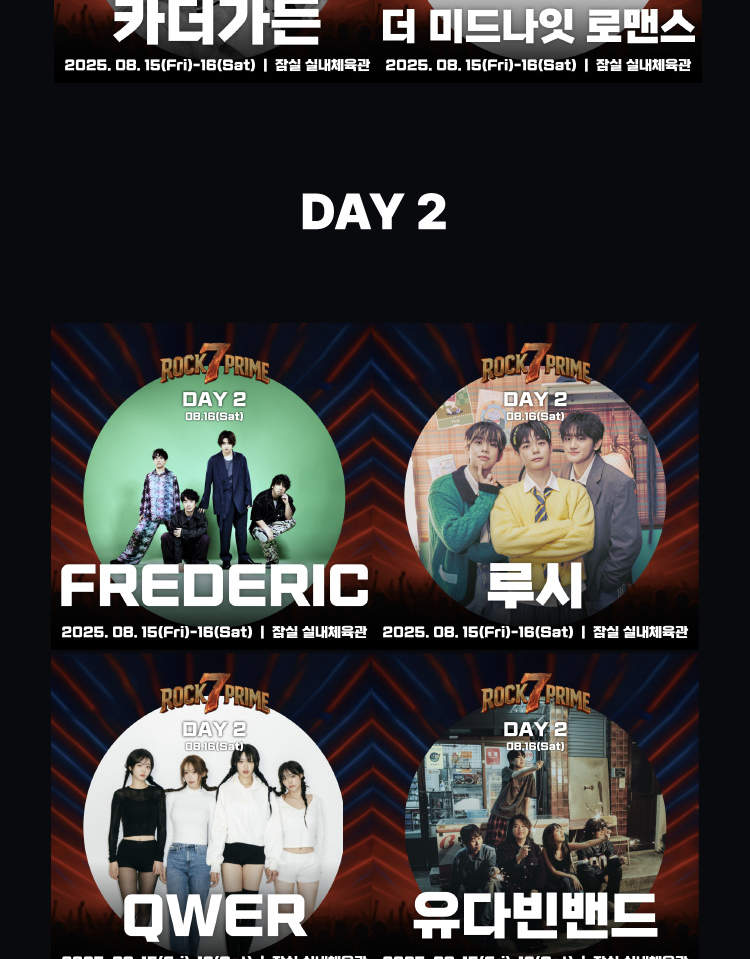 首爾7 ROCK PRIME 2025門票 - Klook香港