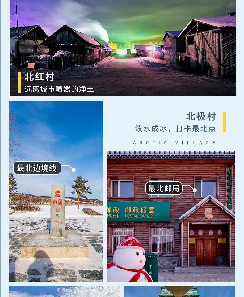 Northeast Harbin Mohe 11 days and 10 nights private tour - Klook Singapore