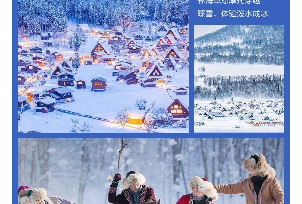 Xinjiang Altay Winter Snow Play Luxurious Trip for 5 Days and 4 Nights ...