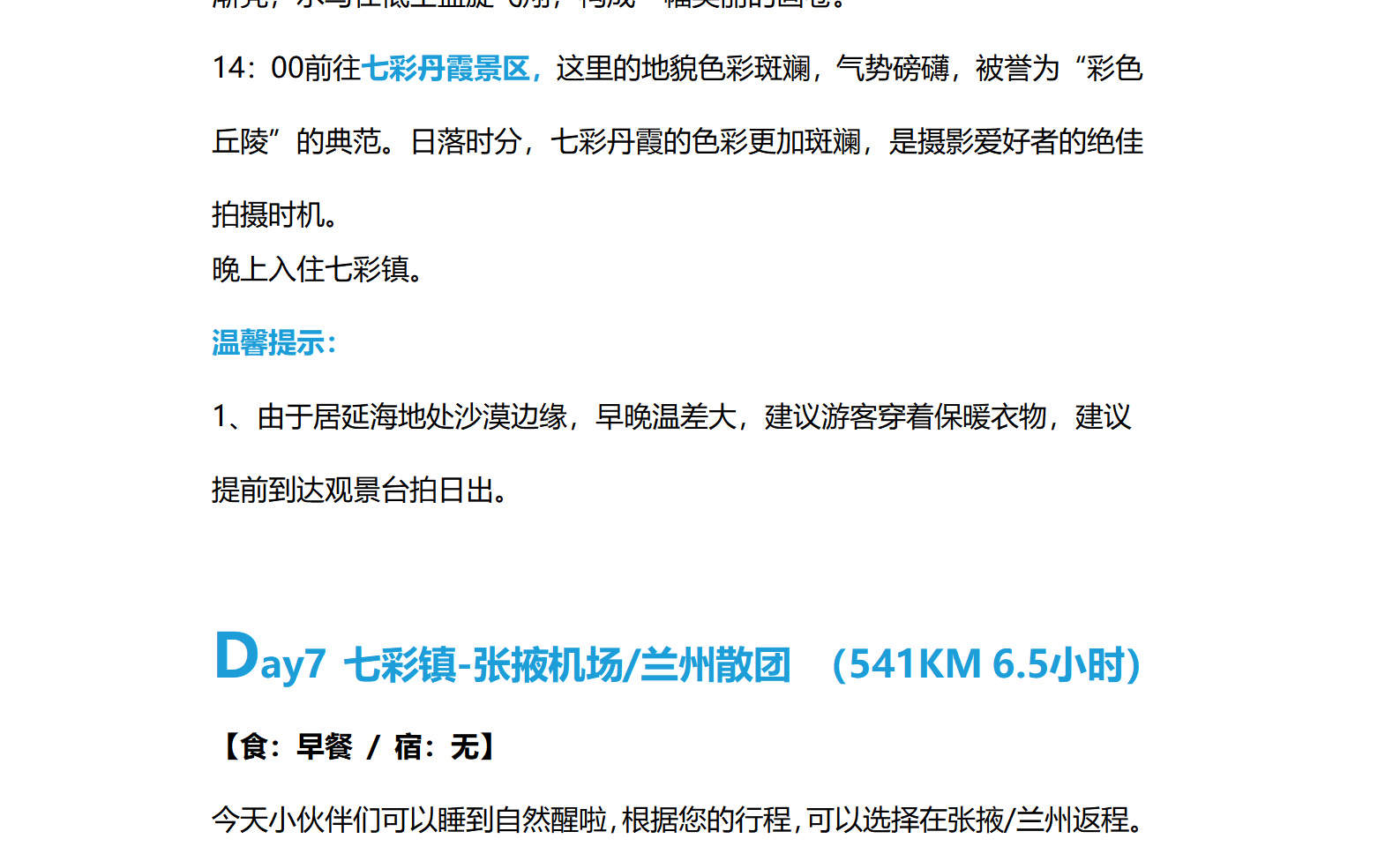 Lawatan Peribadi Northwest Desert Shangge 7 Hari (Temui Ejina + Hutan ...