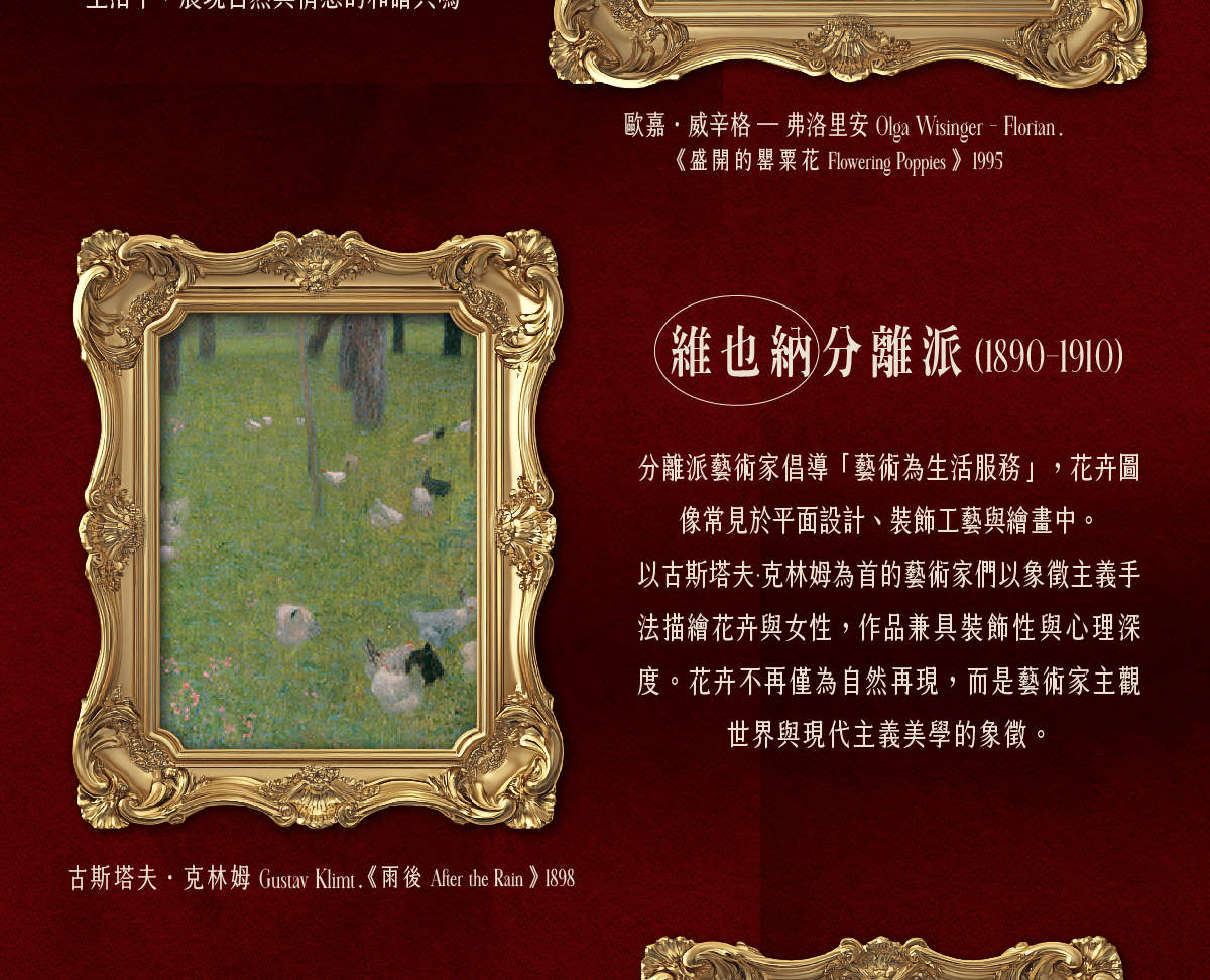Taipei Exhibition | Blooming: A Century of Floral Masterpieces from the ...
