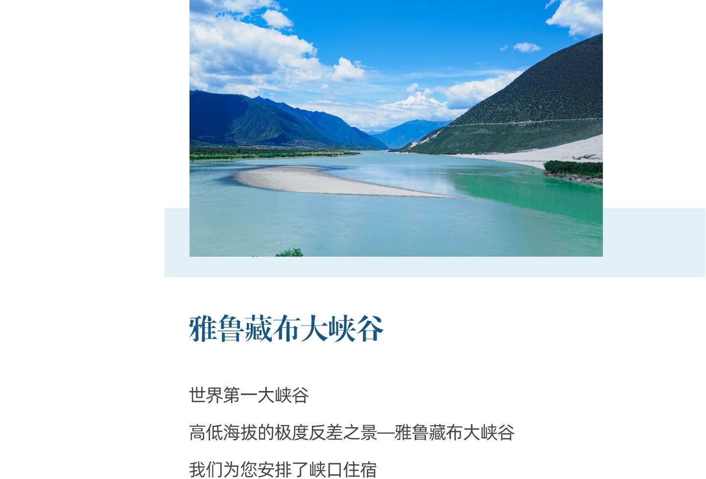 5-day tour to Laigu Glacier in Tibet (Laigu Glacier + Ranwu Lake ...