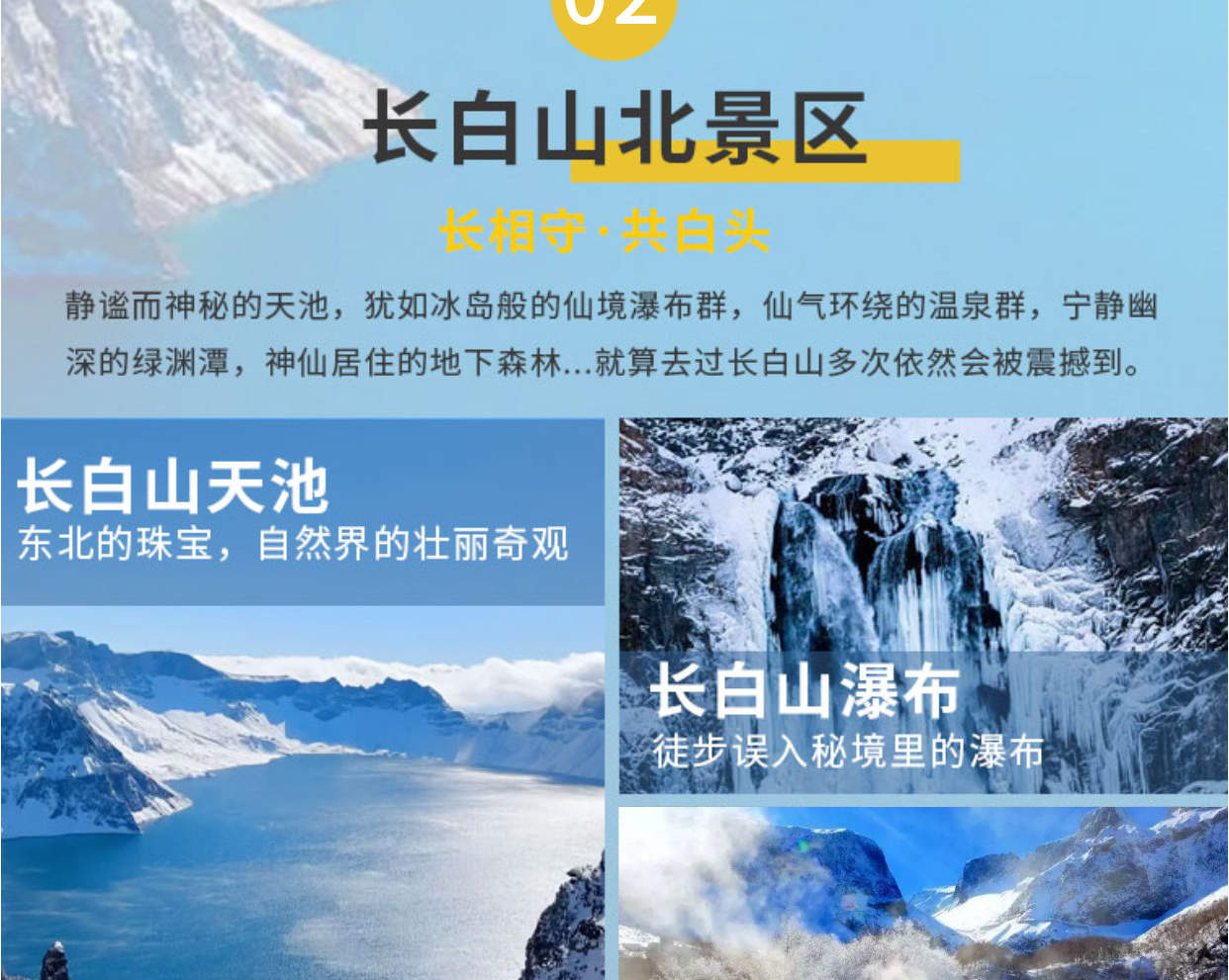 7-day tour of Harbin Snow Country in Northeast China - Klook Hong Kong