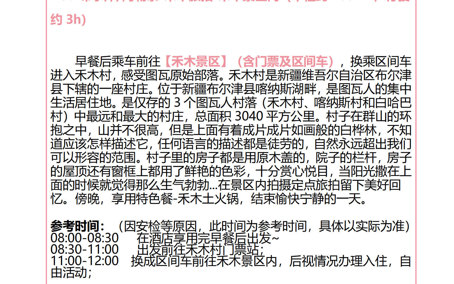 Xinjiang exclusive 9-day tour of Kaiyi (first-class business car ...