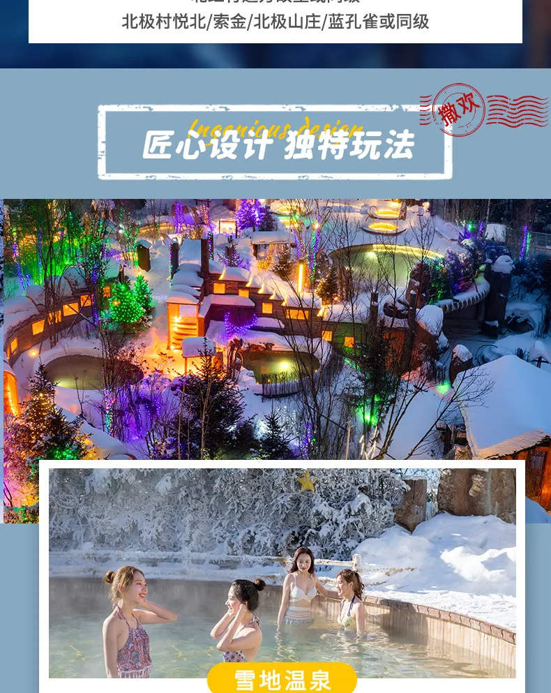 Northeast Harbin Mohe 11 days and 10 nights private tour - Klook Singapore