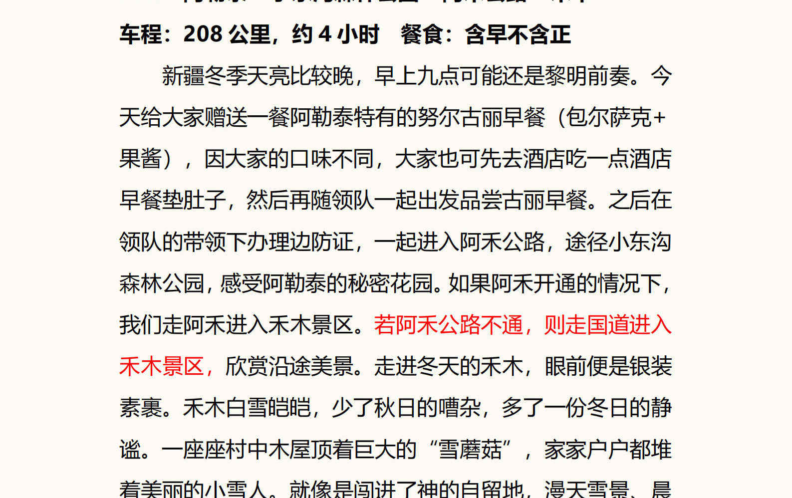 7-Day 6-Night Northern Xinjiang Loop Tour: Snow-Covered North Xinjiang - Klook Hong Kong