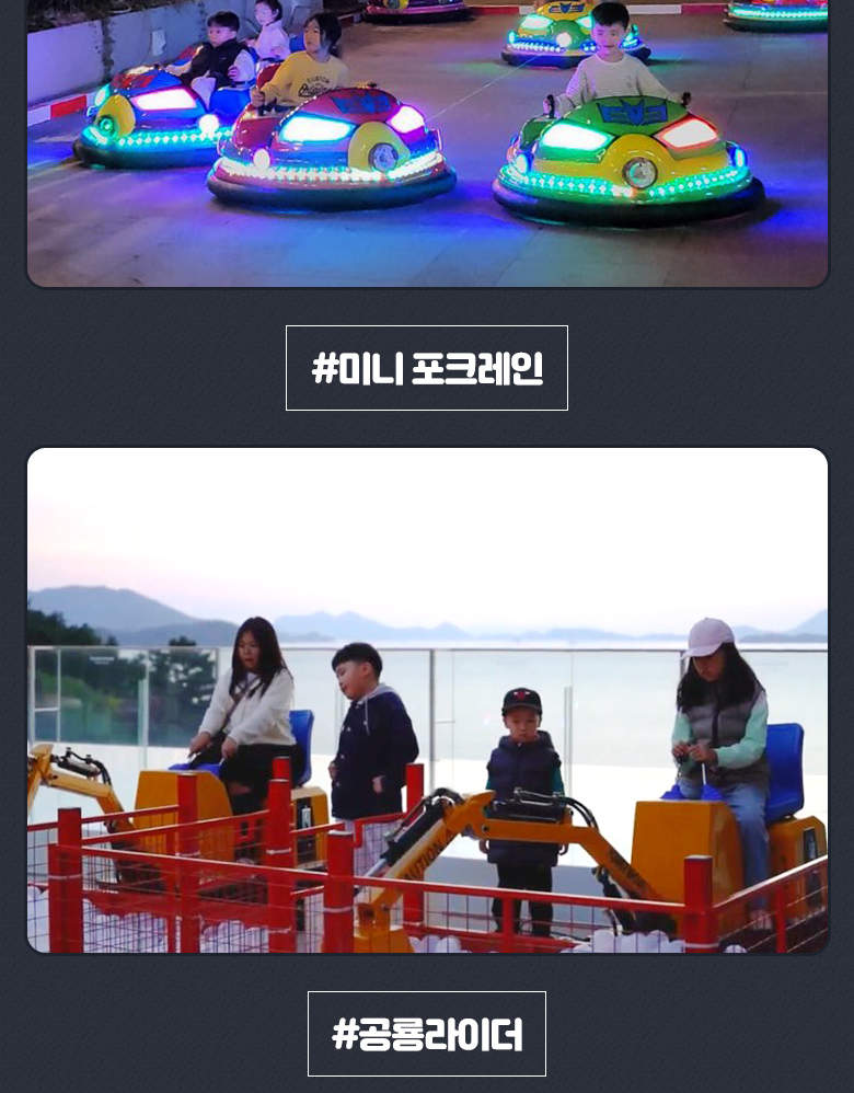 여수 라테라스 윈터빌리지 어드벤처 입장권 클룩 Klook 한국