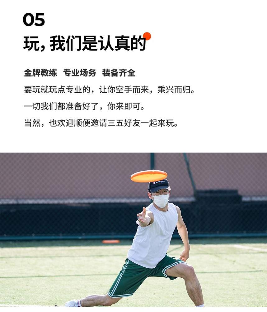 Shanghai Frisbee team building - Klook The Bahamas