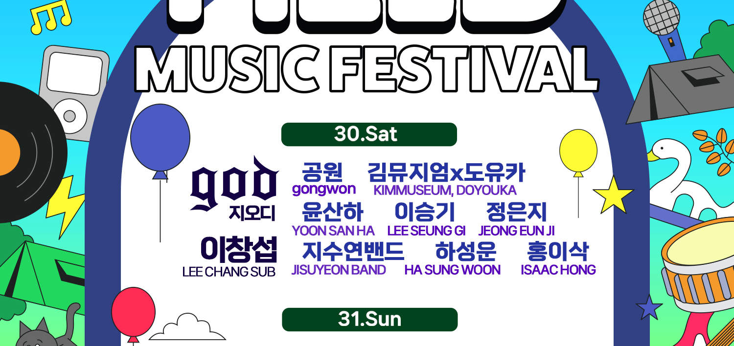 MEGAFIELD MUSIC FESTIVAL 2025 Ticket - Klook