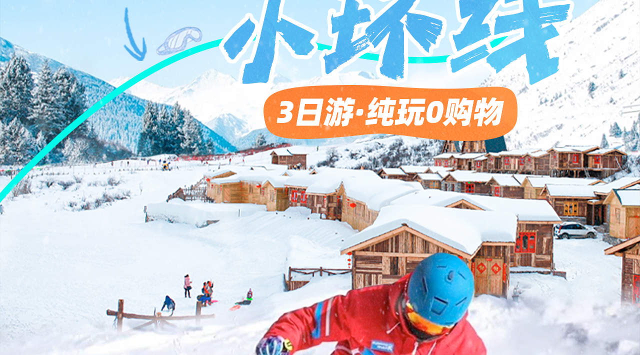 3-Day Tour of the Western Sichuan Ice and Snow Loop (Bipenggou ...