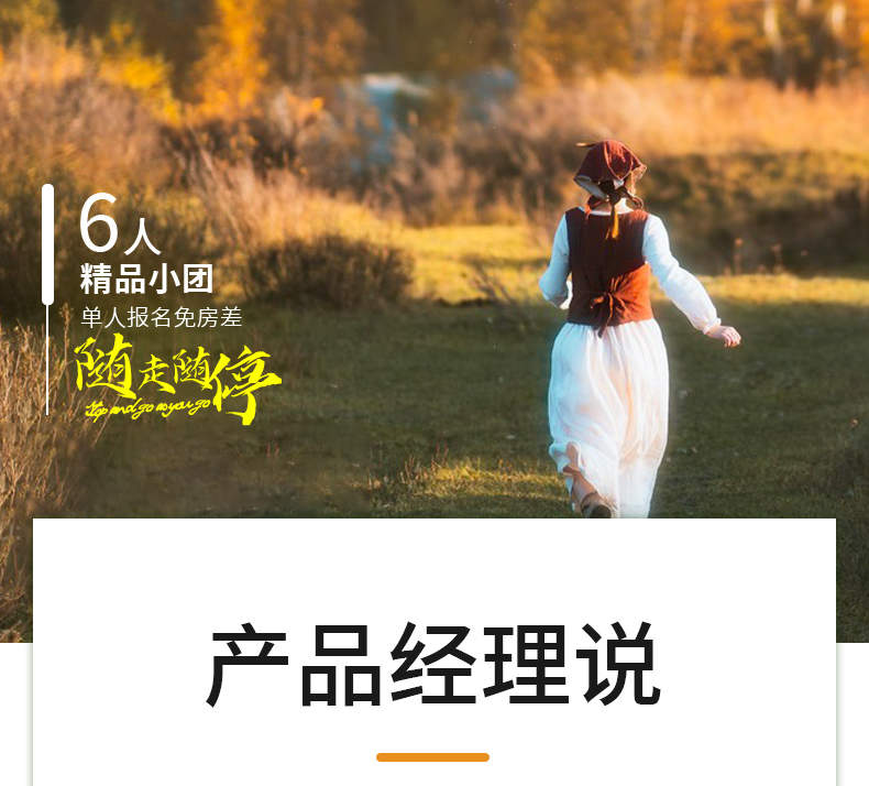 Xinjiang Autumn Altay 7 hari 6 malam (Tianshan Tianchi yang mistis ...