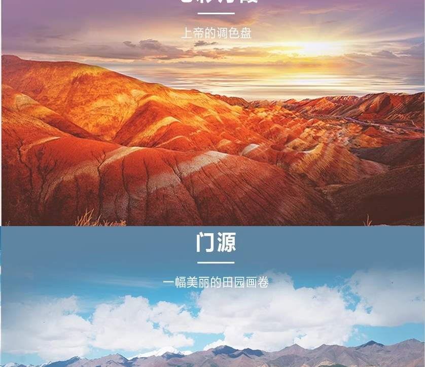 Qinghai-Gansu Panorama of Northwest China in 9 days (Qinghai-Gansu ...